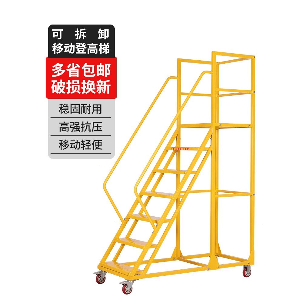 Loft Supermarket Ladder for Cargo Loading, Mobile Household Ladder ...