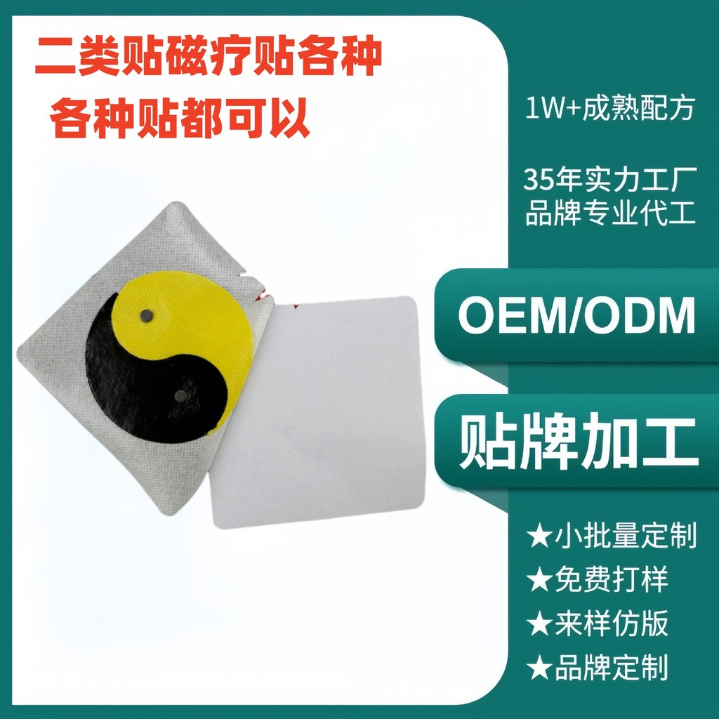 Two Type Magnetic Therapy Patch Lumbar Spine Type Pain Menstrual Nasal ...
