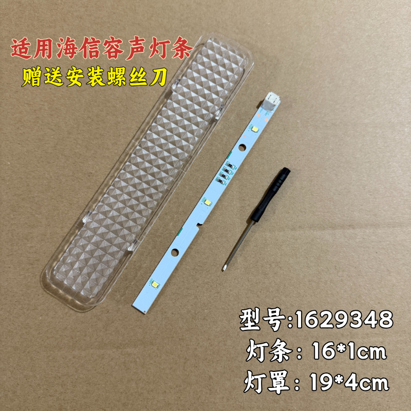 Compatible with Hisense Rongsheng Refrigerator LED Refrigerated ...