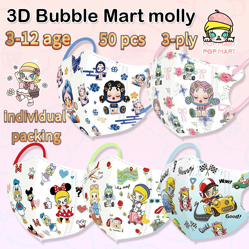 3D kids mask 3-12 years old 10/50 pcs Bubble Matt Cartoon Printed Mask ...