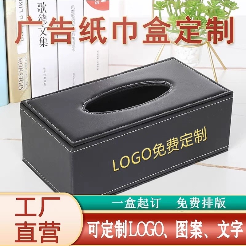 Leather Hotel Tissue Box Restaurant KTV Hotel Simple Tissue Box Office ...