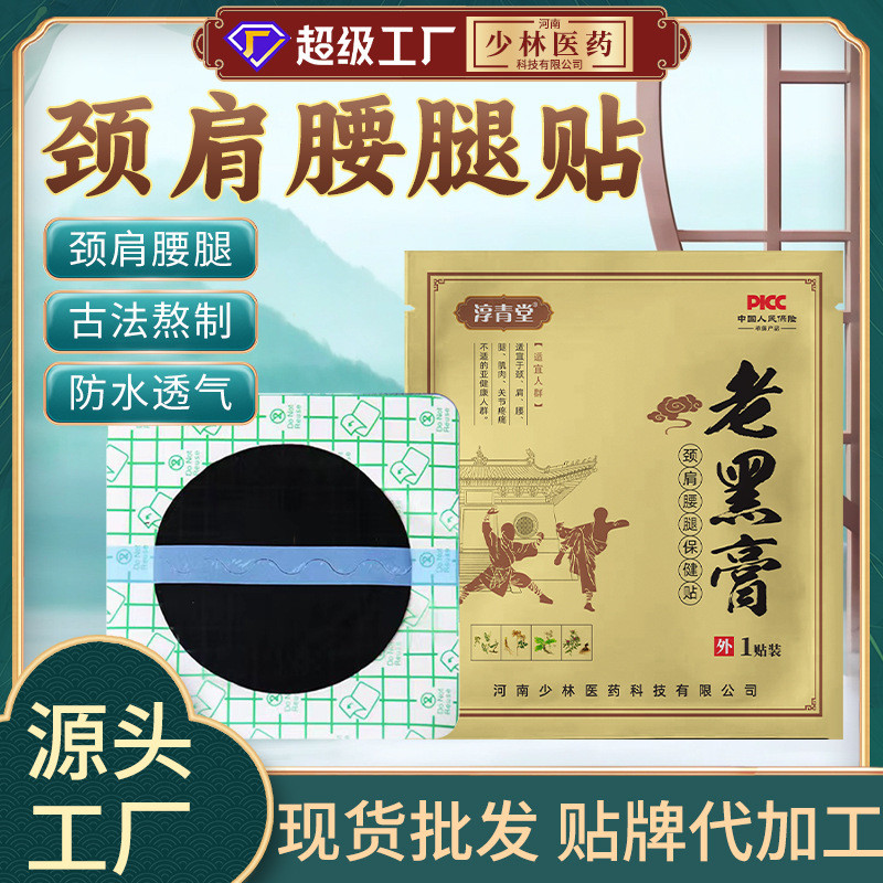 Waterproof pu Film Cream Sticker Source Fascia Bone Sticker Cream ...
