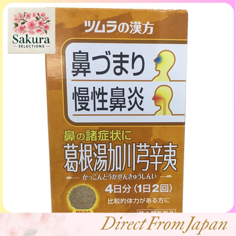 Tsumura Kampo Kakkonto with KAWAKYU Sinbi Extract Granules, 8 Pack ...