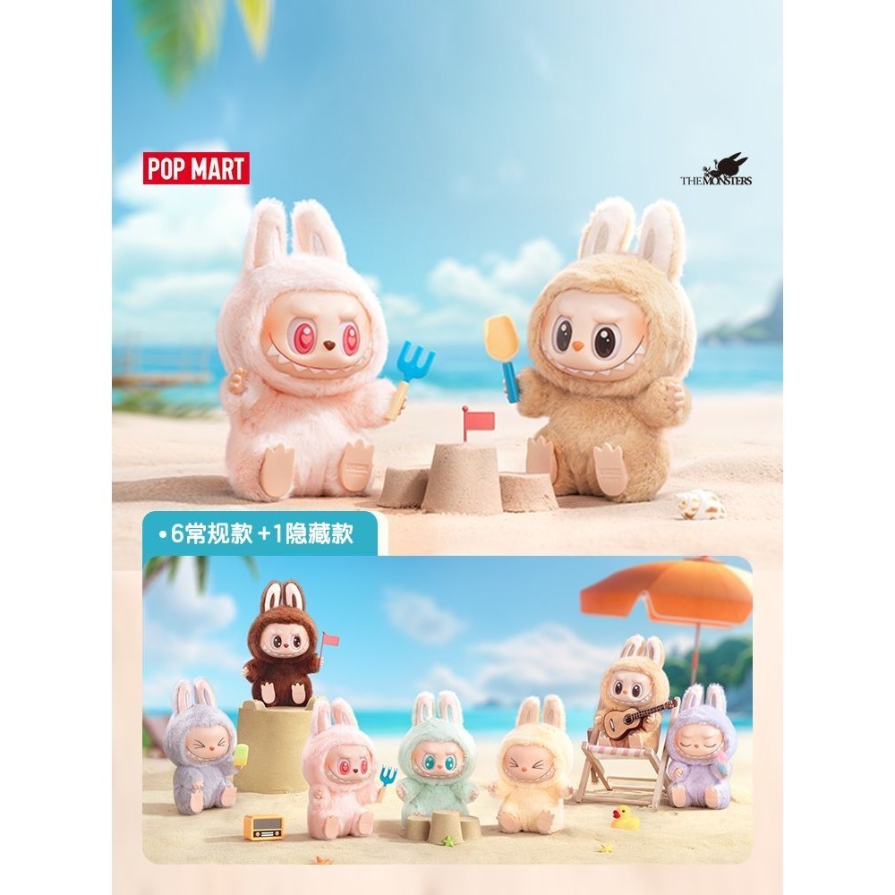 Popmart LABUBU LABUBU THE MONSTERS Sitting Party Vinyl Plush Mystery ...