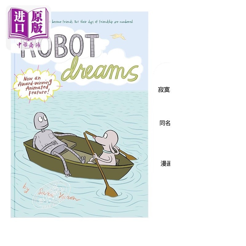 presale Robot Dreams English Original Sara Varon Movie Peripheral Book ...