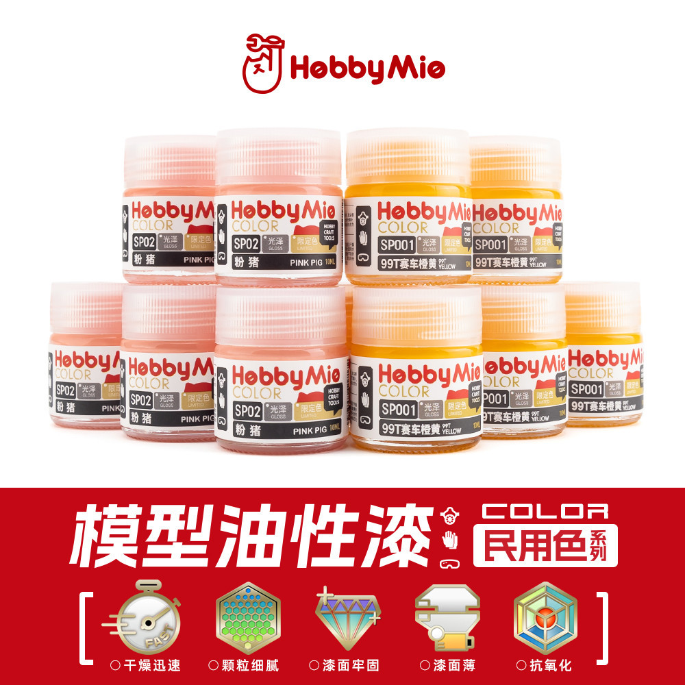 Hobby Mio Model Paint Glossy Color | Shopee Philippines