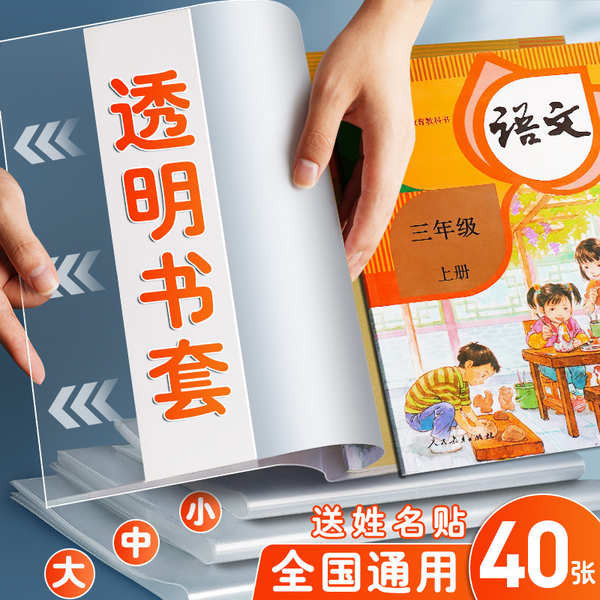 notebook cover plastic plastic cover for notebook Book cover ...