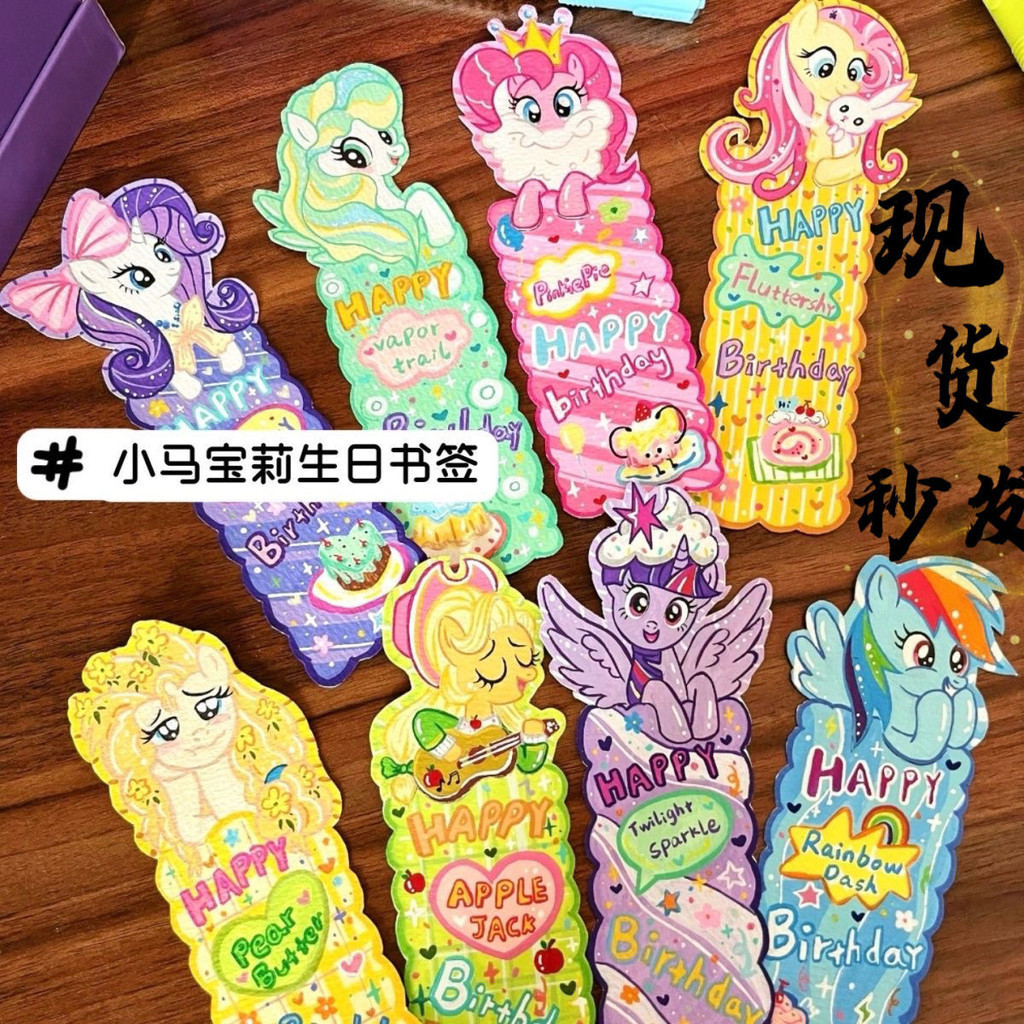 My Little Pony Birthday Cute ins Fixed Book Cute Photo Handy Tool ...