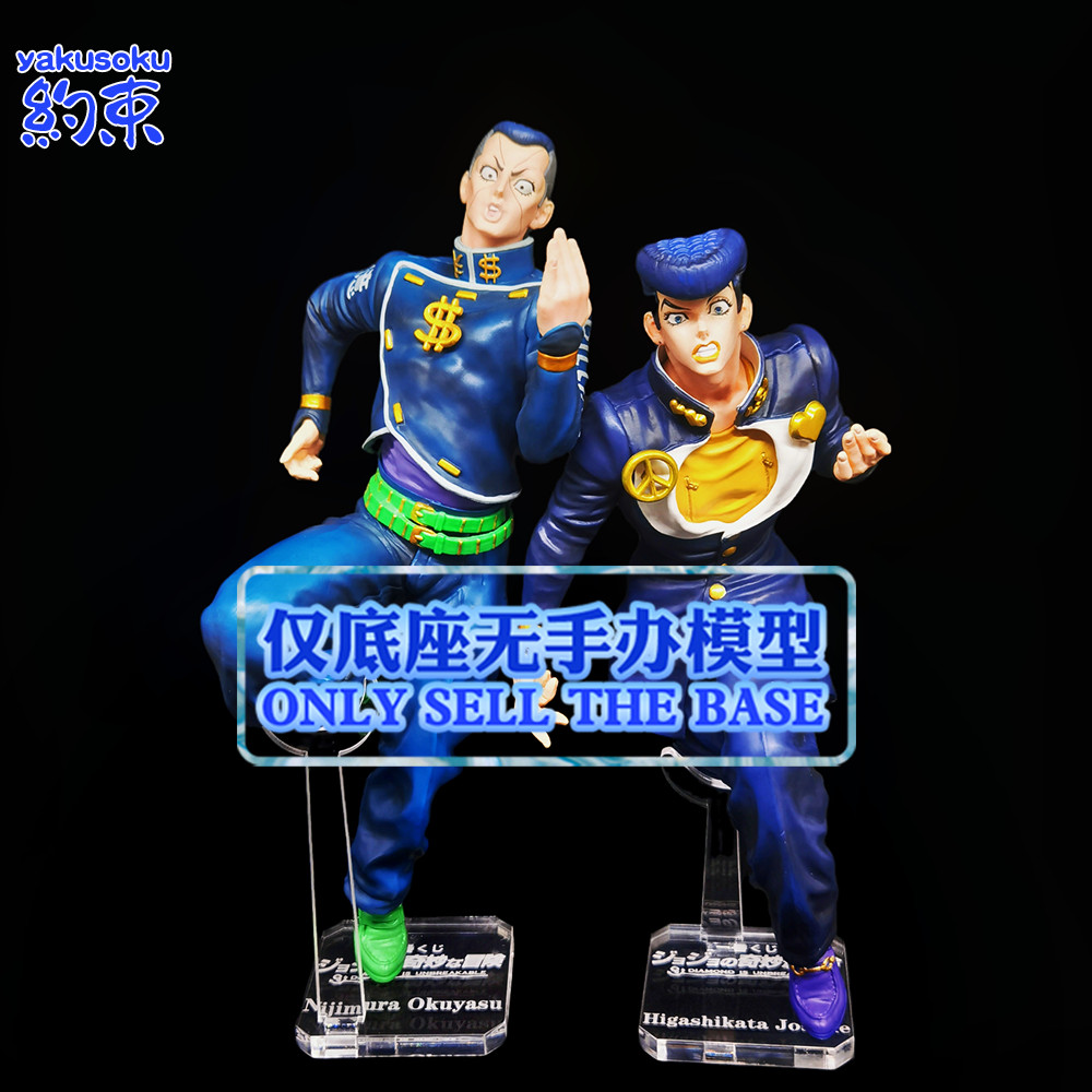 Restraint Base Acrylic Platform Suitable for ICHIBAN KUJI Higashikata ...