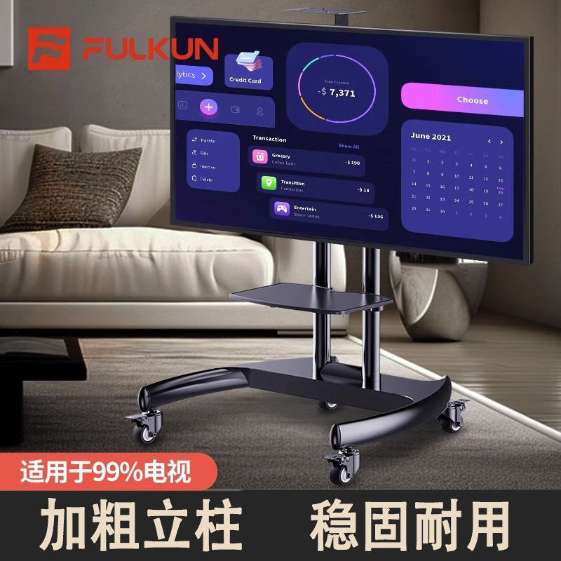 Universal TV Bracket Movable All-in-One Machine Floor-Type Universal ...