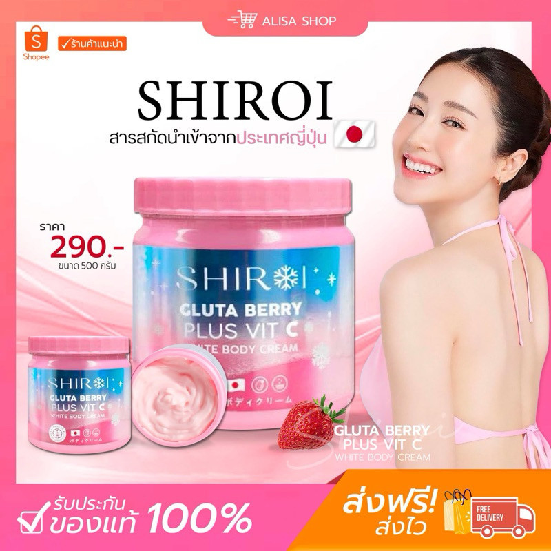 (SHIROI No. 1 Sales) Glutathione SHIROI Meat Booster Flavor GLUTA BERRY ...