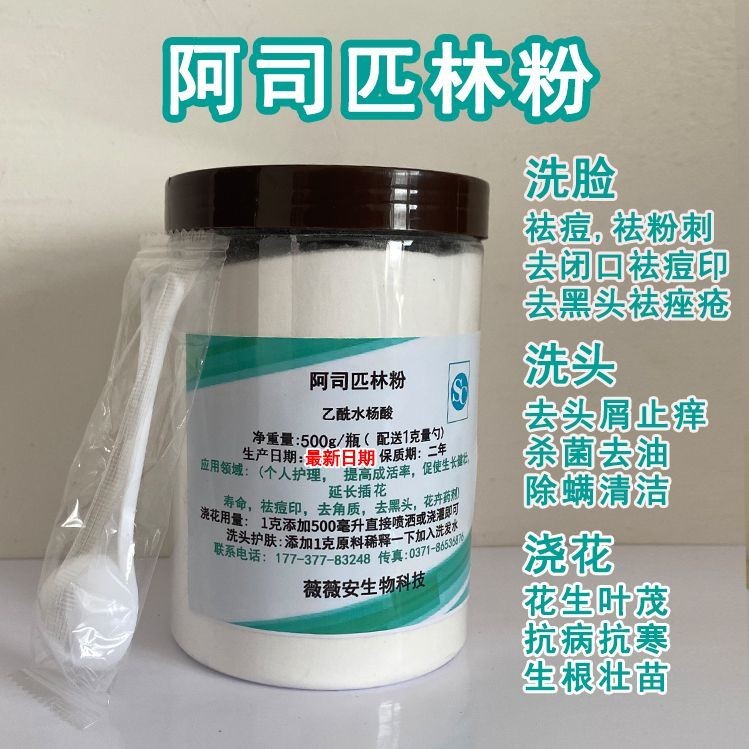 Aspirin Powder Anti-Dandruf and Relieve Itching Sterilization Oil ...