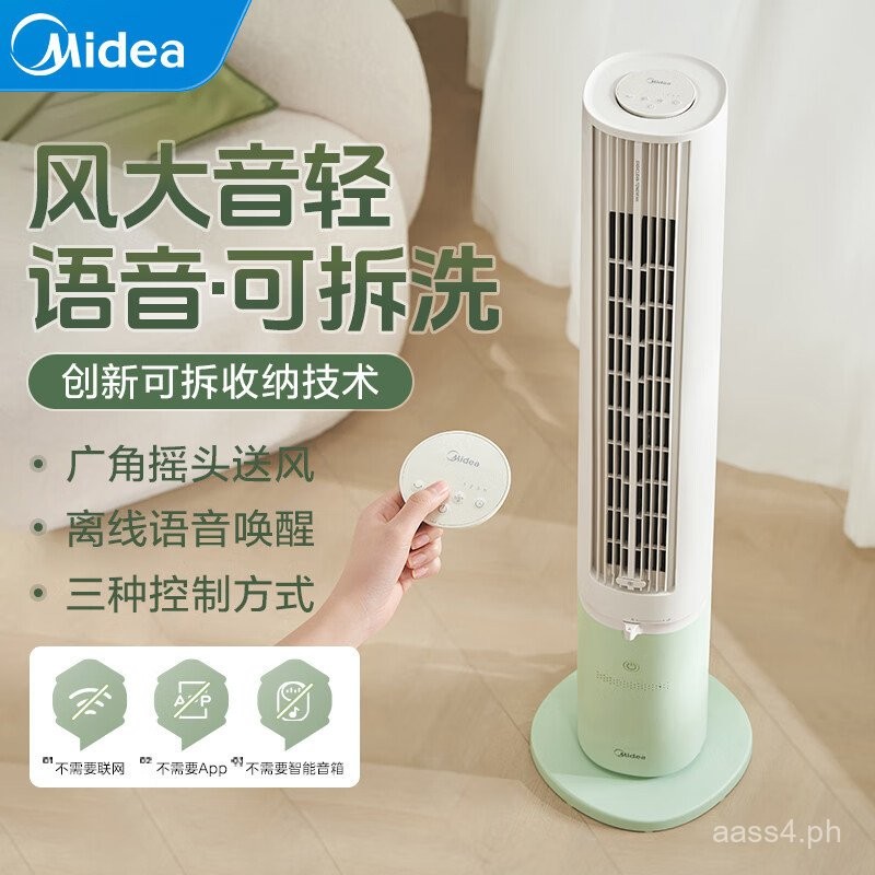 Midea Tower Fan Electric Fan Bladeless Static Vertical Remote Control ...