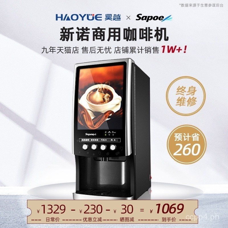 Fully Automatic Instant Coffee Machine Commercial Coffee Milk Tea All ...