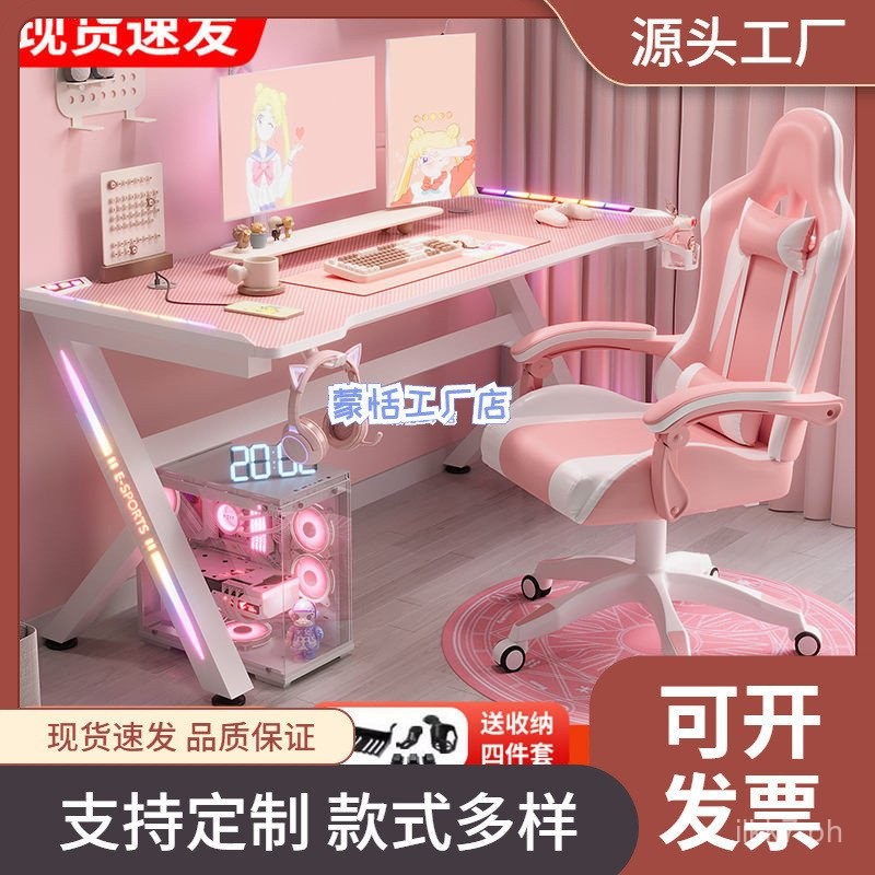 Pink Computer Desk Desktop Internet Celebrity E-Sports Table and Chair ...