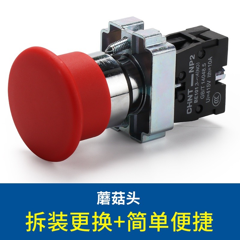 Chint emergency stop button switch self-locking mushroom head button switch self-resetting ...