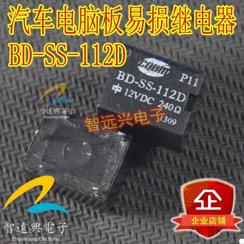 BD-SS-112D 12v suitable for Changan car window lift window relay plug ...