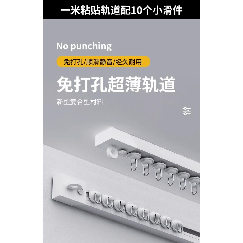 【strong paste】Mute Non-Perforated Curtains Track Curtain Guide Rail ...