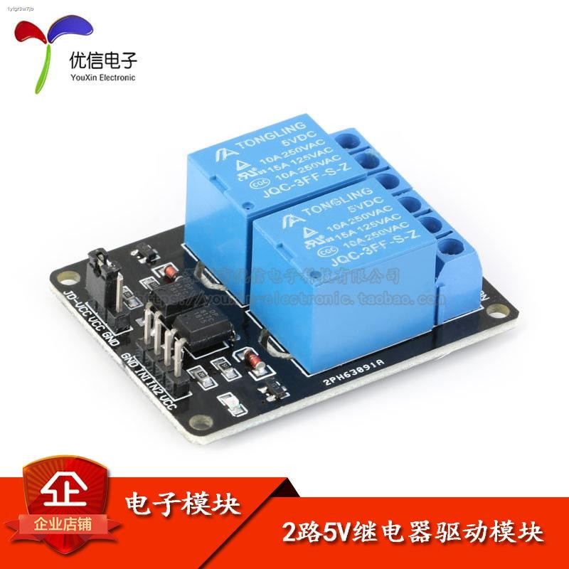 COD☆2 way relay module 5V relay drive module 2 way relay control board ...