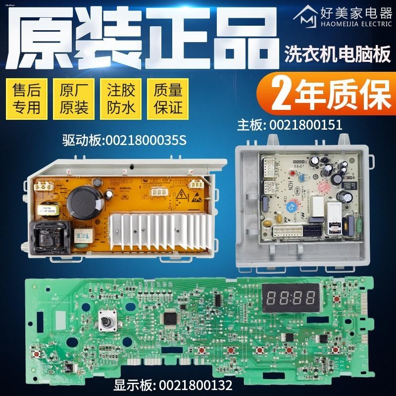 COD☆Haier washing machine computer board EG10012B29S motherboard ...