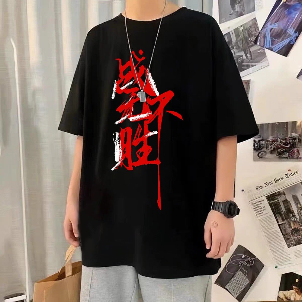 Invincible Chinese style invincible text printed T-shirt for men and ...