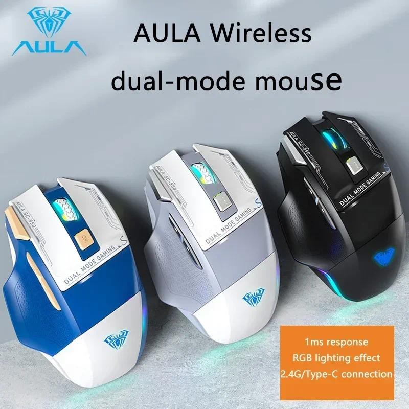AULA SC550 Wireless Dual-mode Rechargeable Luminous Mechanical Gaming ...