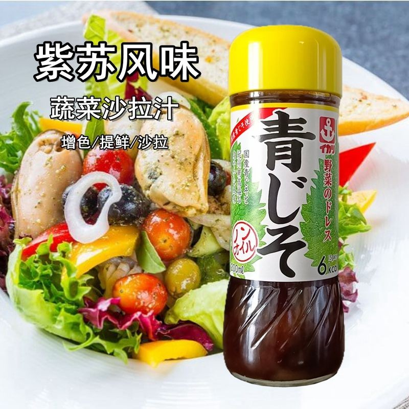 Imported Anchor Brand Perilla Flavor Oil Vinegar Salad Juice Salad ...