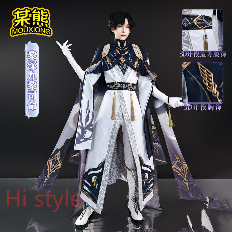 Love and Deepspace Zayne Cosplay Costume li shen Cos Party Uniform ...
