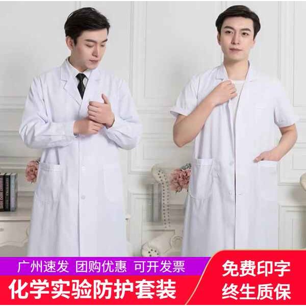 lab coat lab gown for men lab gown white Big white hanging clothes ...