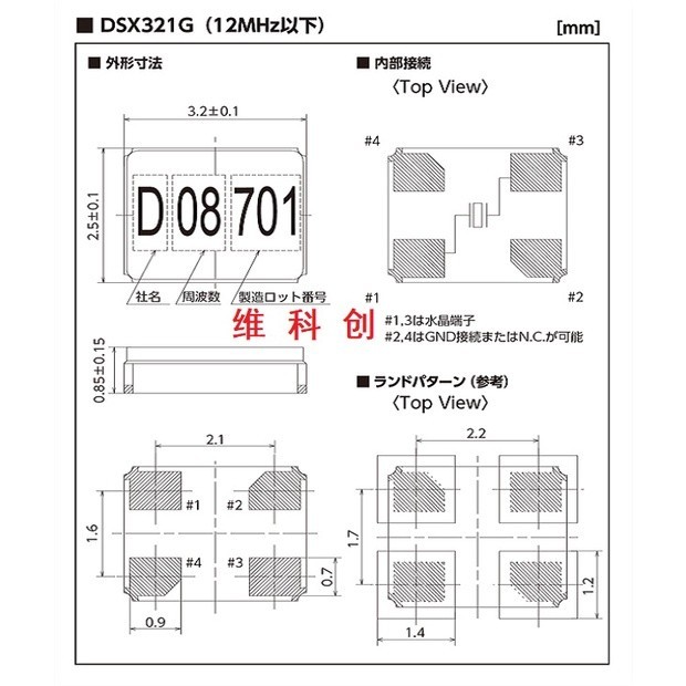 DSX321G 8mhz 8m passive crystal oscillator 3225 8mhz SMD crystal 8m ...