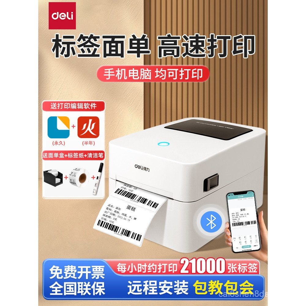 Deli Label Printer Bluetooth Adhesive Thermal Paper Express Electronic ...