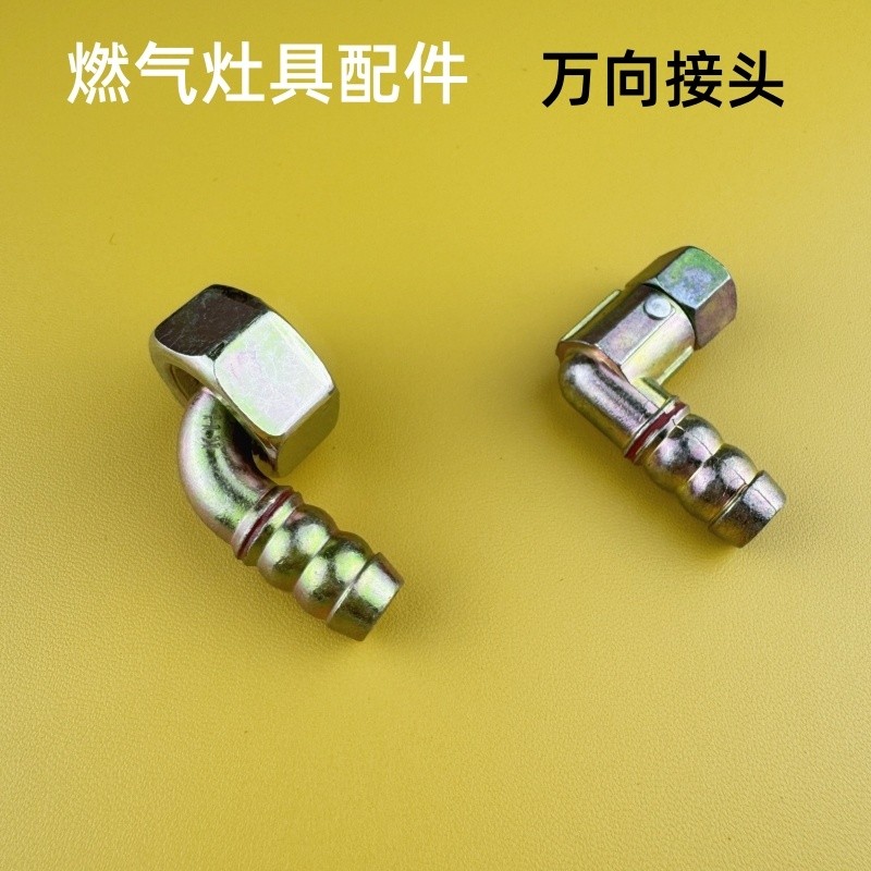 Gas Stove Inlet Connector Natural Gas Pipe Connector ...