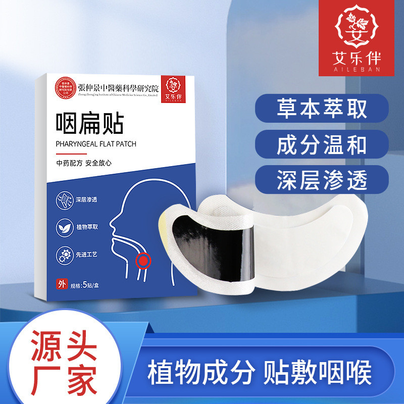 Swallow Flat Stickers Dry Throat Throat Stickers Throat Have Foreign ...
