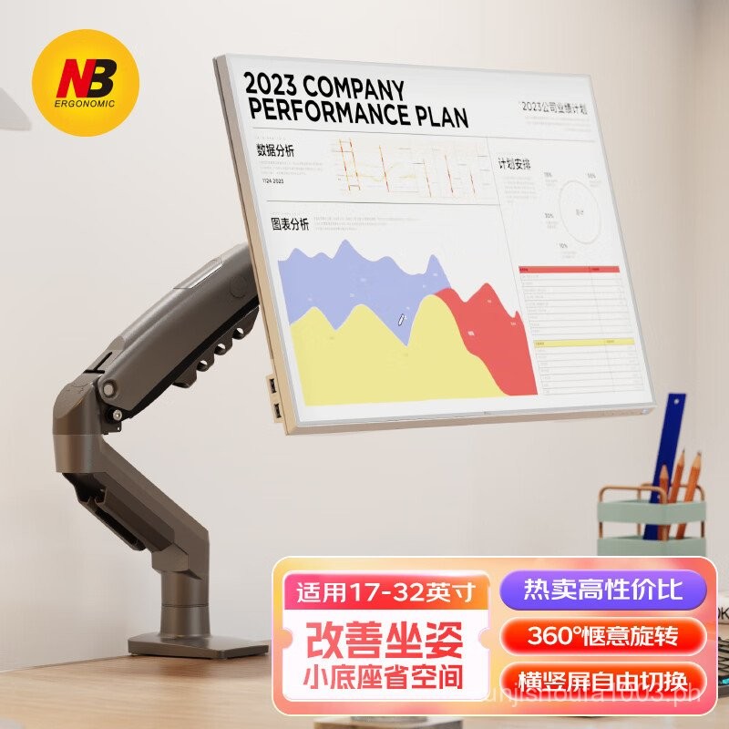 NB F80Computer Monitor Stand Arm Screen Mechanical Arm Desktop ...