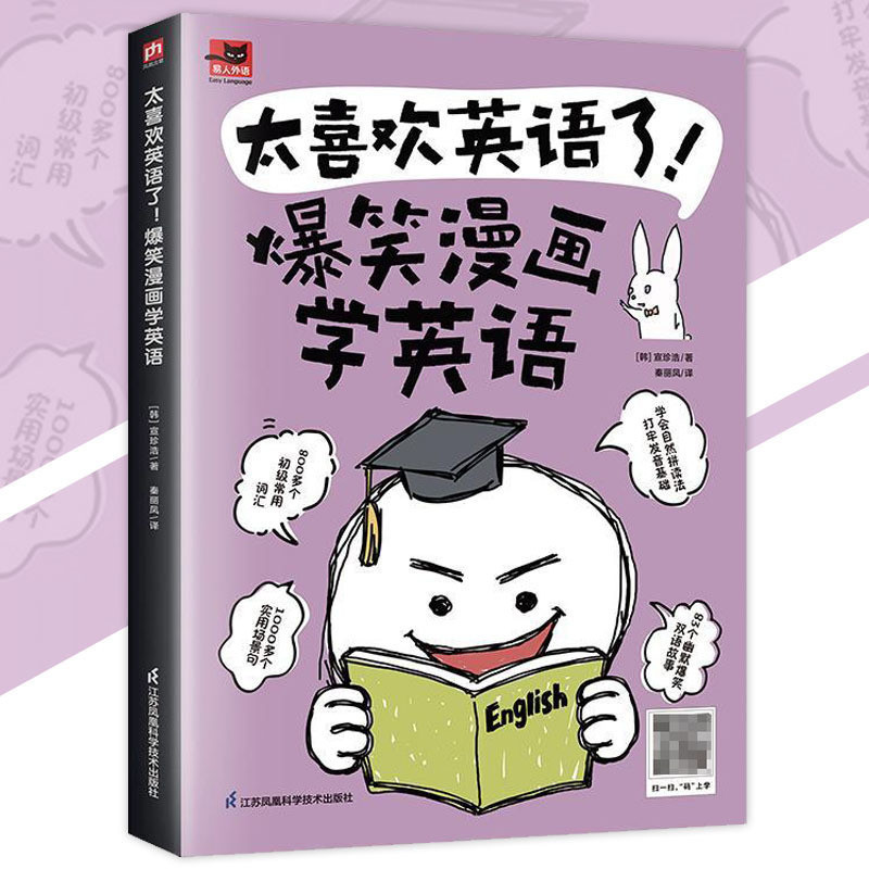 Speedy Shipment I Like English Too Fast Hilarious Comics Learn English ...