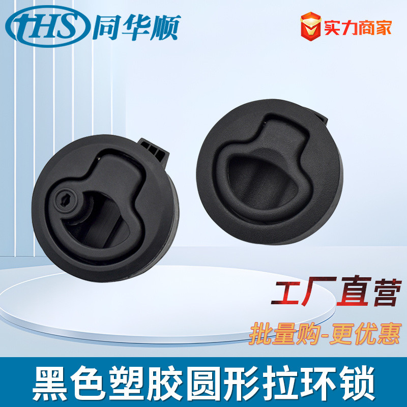 SOUTHCO Southco M1-61Embedded Pull Door Lock Plastic Round Pull Ring ...