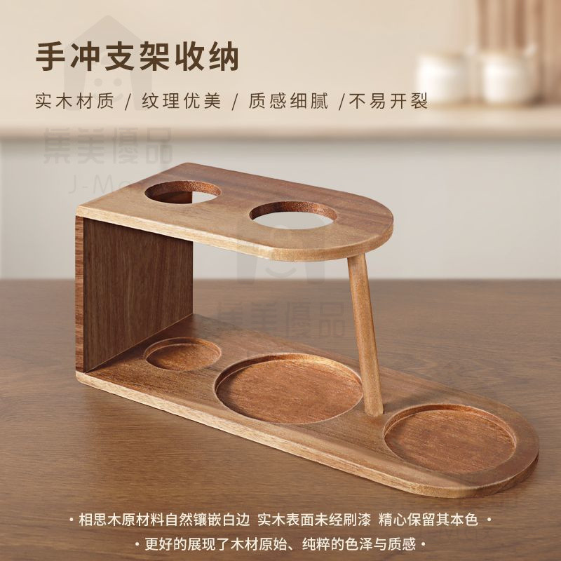 Hand Brew Coffee Stand Wooden Frame Coffee Appliance Coffee Stand Hand ...