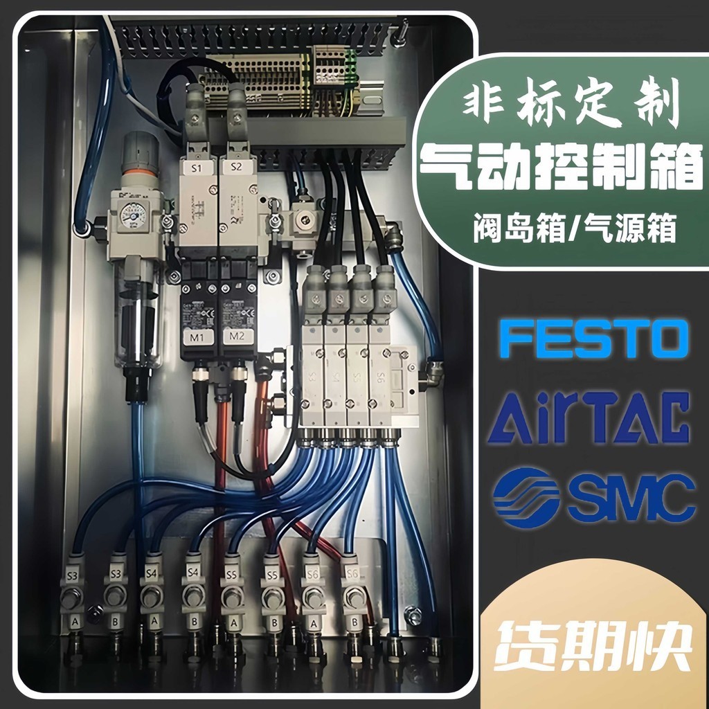 Imported air control box Festo solenoid valve group control box SMC ...