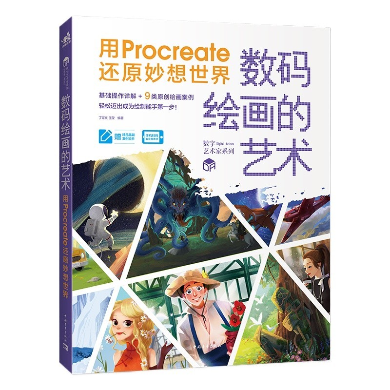 The Art of Genuine Postage Digital Painting: Using Procreate to Restore ...