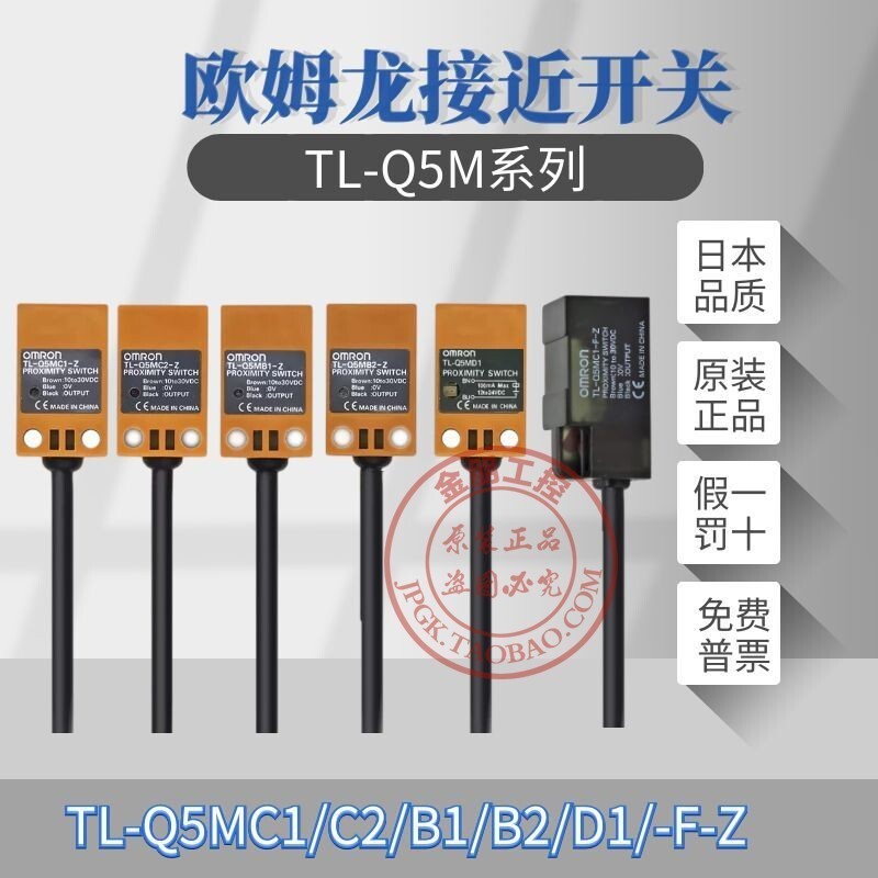 Original Square Proximity Switch TL-Q5MC1/B1/C2/B2 MD1-F-Z 5MM NPN PNP | Shopee Philippines