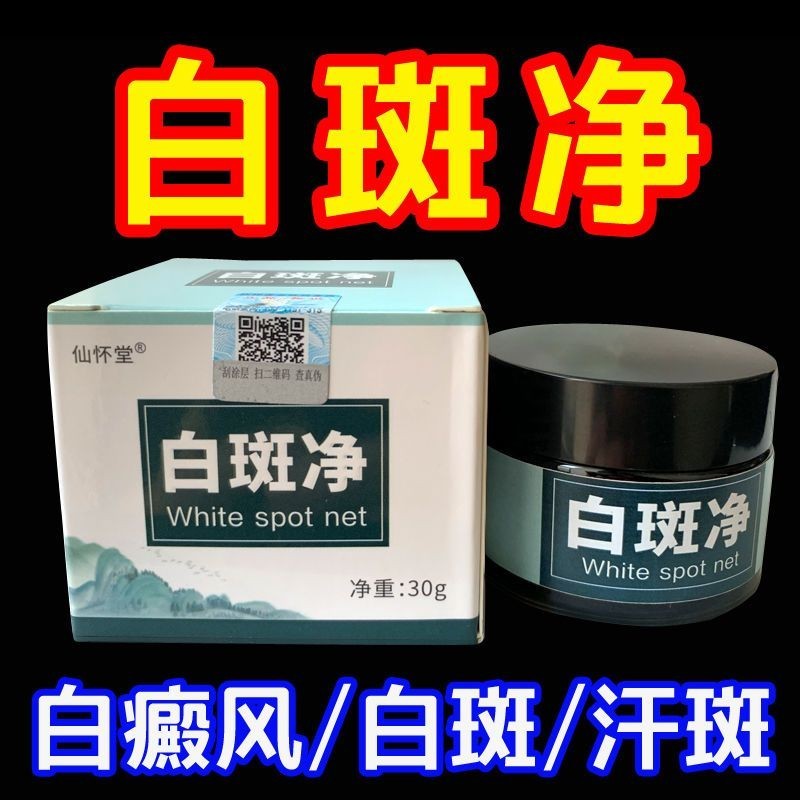 White Womb Style Special Effect White Spots Clean Skin White Spots ...