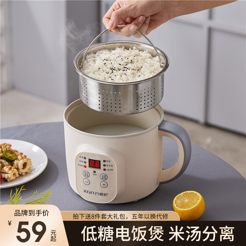 Mini Small Electric Rice Cooker Low Sugar Rice Cooker Rice Soup ...