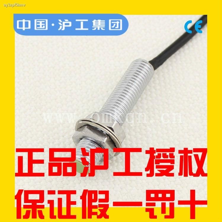 Genuine Shanghai Industrial CHIIB proximity switch sensor FA8-1.5NA NB ...
