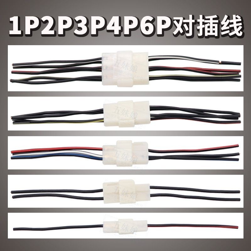 Male Female Pair Plug-In LED Power Cord Terminal Cord Air Pair Plug-In ...