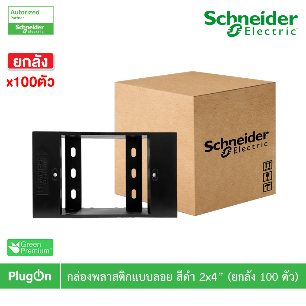 Carton BOX | Schneider Plastic Floating Black 2x4 "Model AvatarOn A ...