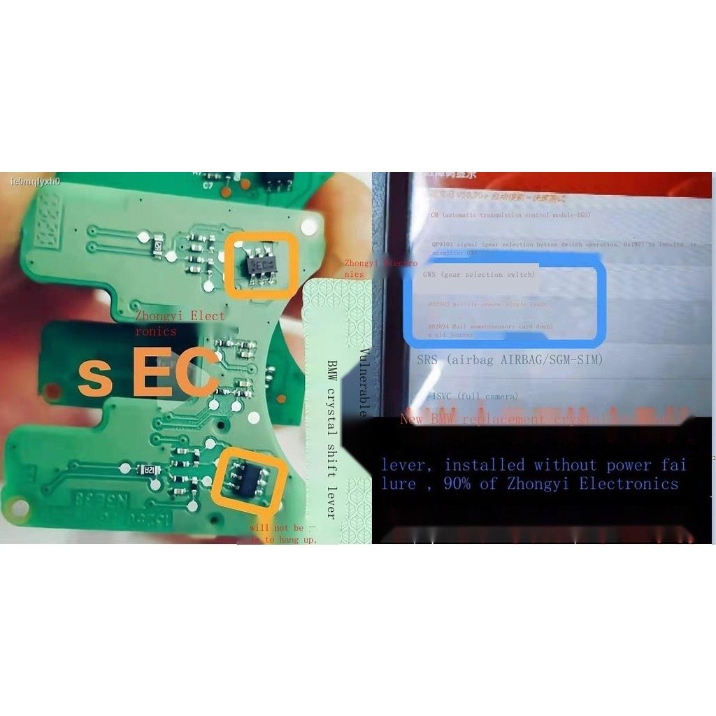 BMW G series gear shift mechanism Hall sensor failure Silkscreen EC ...
