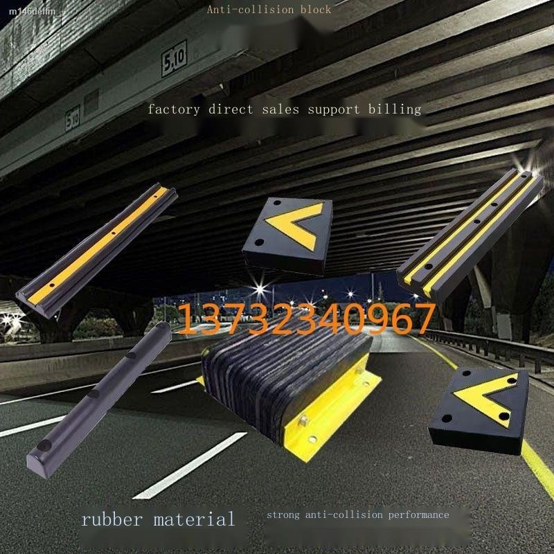 COD/Unloading platform rubber block car anti-collision rubber shock ...
