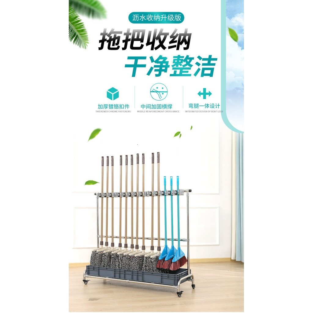 Stainless Steel Mop Stand Movable Floor-Type Broom Hanger Shelf Mop ...