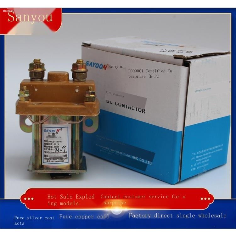 Electric tricycle DC motor contactor 60v72V relay battery car contactor ...