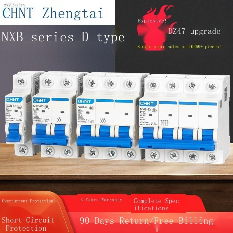 Pabrika☆Zhengtai air switch D-type power type small air-open circuit breaker 2p three-phase NXB ...